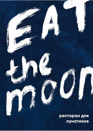 Calaméo - EAT THE MOON