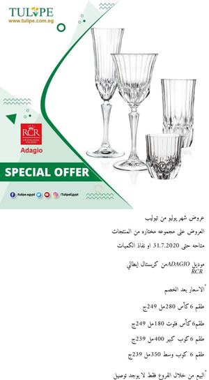 Calaméo - Tsawq Net Tulipe Egypt 8 7 2020