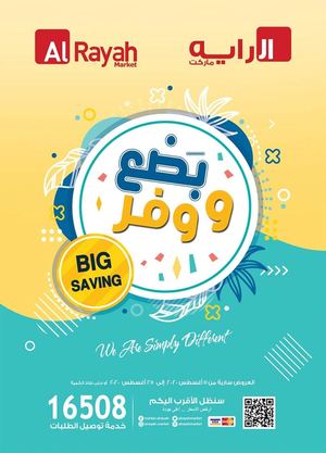 Calaméo - Tsawq Net Al Rayah Market Egypt 11 8 2020