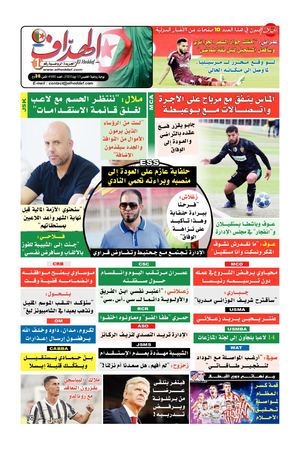 Calaméo - Elheddaf 14/08/2020