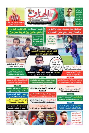 Calaméo - Elheddaf 17/08/2020