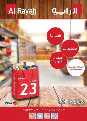 Calaméo - Tsawq Net Al Rayah Market Heliopolis And Sheraton Egypt 15 10 ...