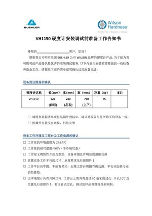 Calaméo - VH1150 Installation Notification