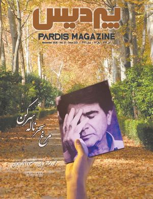 Calaméo - Pardis Nov 2020 48 Pages Final