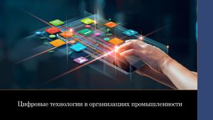 Calaméo - Цифровые технологии