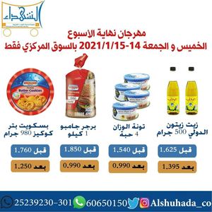 Calaméo - Tswaq Net Al Shuhada Coop Kuwait 14 15 1 2021