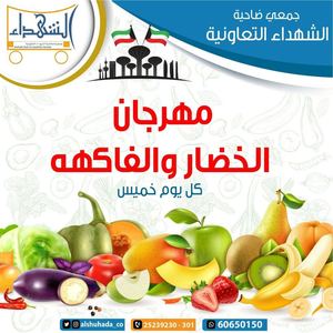 Calaméo - Tsawq Net Al Shuhada Coop Kuwait 18 2 2021