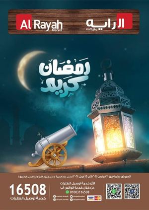 Calaméo - Tsawq Net Al Rayah Market Egypt 25 3 2021