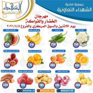 Calaméo - Tsawq Net Al Shuhada Coop Kuwait 5 4 2021