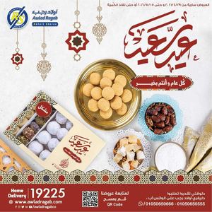 Calaméo - Tsawq Net Awlad Ragab 29 4 2021