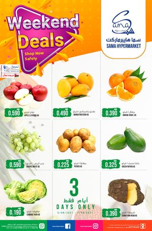 Calaméo - Tsawq Net Sama Hypermarket Alkoudh Om 05 08 2021 01