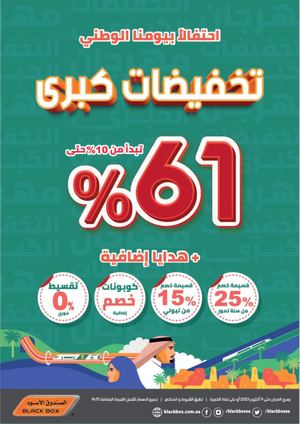 Calaméo - Tsawq Net Black Box Ksa To 9 10 2021