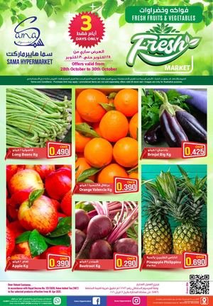 Calaméo - Tsawq Net Sama Hypermarket Alkoudh Om 28 10 2021 01