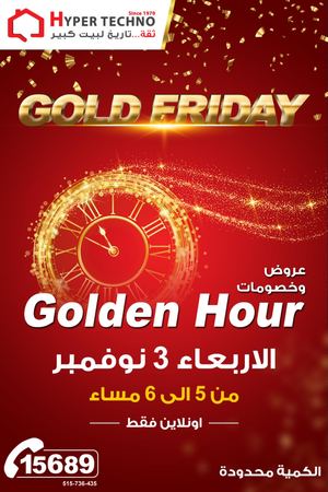 Calaméo - Tsawq Net Hyper Techno Tanta 3 11 2021