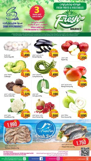 Calaméo - Tsawq Net Sama Hypermarket Alkoudh Om 11 11 2021 01