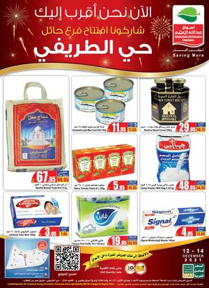 Calaméo - Tsawq Net Othaim Hail Al Tarifi Ksa 12 12 2021