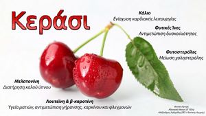 Calaméo - Infographic - Cherry (Gr).