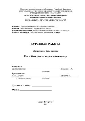 Calaméo - Мария Диденко