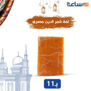 Calaméo - Tsawq Net Akher Sa3a Market Qena Offers 24 3 2022