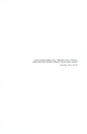 Calaméo - ΚΥ.ΠΡΟΣ, Η ΛΕ.Η.ΛΑ.ΣΙ.Α Ε.ΝΟΣ ΠΟ.ΛΙ.ΤΙ.ΣΜΟΥ