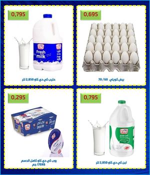 Calaméo - Tsawq Net Hadiya Coop Kuwait Offer 22 5 2022