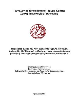 Calaméo - Ο.ΔΗ.ΓΟΣ ΚΑΛ.ΛΙ.ΕΡ.ΓΕΙ.ΑΣ Ε.ΛΙΑΣ