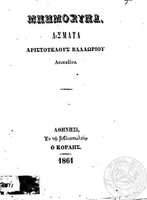 Calaméo - ΜΝΗ.ΜΟ.ΣΥ.ΝΑ, Α.ΣΜΑ.ΤΑ
