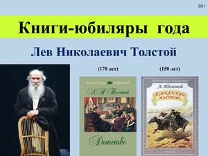 Calaméo - Л. Н. Толстой Книги-юбиляры