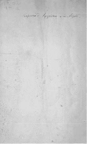 Calaméo - ΕΥ.ΡΙ.ΠΙ.ΔΟΥ Ι.ΦΙ.ΓΕ.ΝΕΙ.Α Η ΕΝ ΑΥ.ΛΙ.ΔΙ, ΡΥΘ.ΜΙ.ΚΗ ΜΕ.ΤΑ.ΦΡΑ ...
