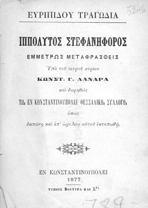 Calaméo - ΕΥ.ΡΙ.ΠΙ.ΔΟΥ ΙΠ.ΠΟ.ΛΥ.ΤΟΣ ΣΤΕ.ΦΑ.ΝΗ.ΦΟ.ΡΟΣ, ΕΜ.ΜΕ.ΤΡΩΣ ΜΕ.ΤΑ ...
