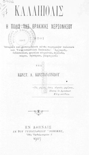 Calaméo - ΚΑΛ.ΛΙ.ΠΟ.ΛΙΣ, Η ΠΟ.ΛΙΣ ΤΗΣ ΘΡΑ.ΚΙ.ΚΗΣ ΧΕΡ.ΣΟ.ΝΗ.ΣΟΥ