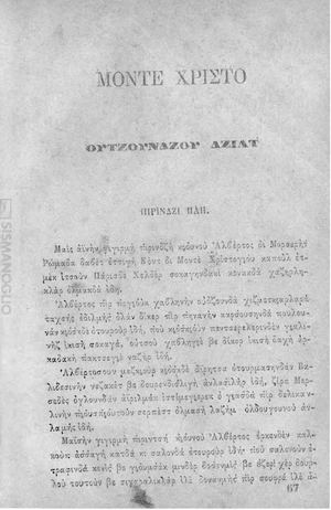 Calaméo - ΜΟ.ΝΤΕ ΧΡΙ.ΣΤΟ, ΜΟΥ.ΕΛ.ΛΙ.ΦΙ ΦΡΑΝ.ΣΑ ΜΕ.ΣΑ.ΧΙΡ, Η ΣΟΥ.Α.ΡΑ ...