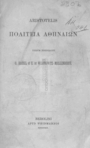 Calaméo - Α.ΡΙ.ΣΤΟ.ΤΕ.ΛΟΥΣ ΠΟ.ΛΙ.ΤΕΙ.Α Α.ΘΗ.ΝΑΙ.ΩΝ