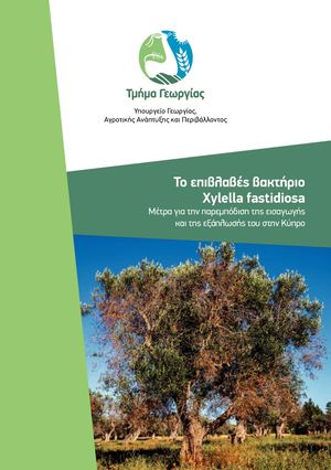 Calaméo - ΤΟ Ε.ΠΙ.ΒΛΑ.ΒΕΣ ΒΑ.ΚΤΗ.ΡΙ.Ο XY.LEL.LA FA.STI.DI.O.SA, ΜΕ.ΤΡΑ ...