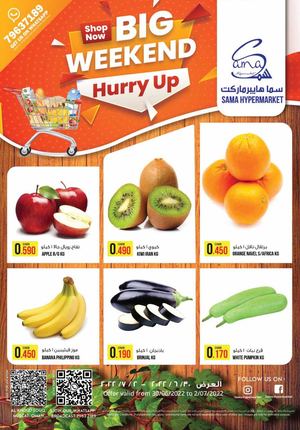 Calaméo - Tsawq Net Sama Hypermarket Oman 3 06 2022 01