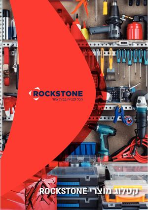 Calaméo - Catalog Rockstone 2021