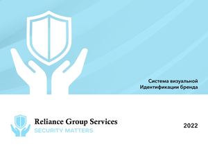 Calaméo - Reliance Group Service