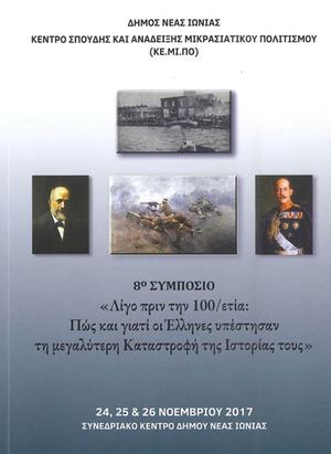 Calaméo - ΛΙ. ΓΟ ΠΡ. ΙΝ ΤΗΝ 10. 0Ε. ΤΙΑ