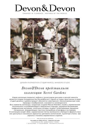 Calaméo - Devon Devon Secret Garden Collection Marcel Wanders Studio Ru