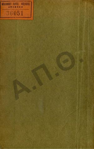 Calaméo - Ο Α.ΓΑ.ΠΗ.ΤΙ.ΚΟΣ ΤΗΣ ΒΟ.ΣΚΟ.ΠΟΥ.ΛΑΣ (ΔΡΑ.ΜΑ.ΤΙ.ΚΟΝ ΕΙ.ΔΥ.ΛΙ ...