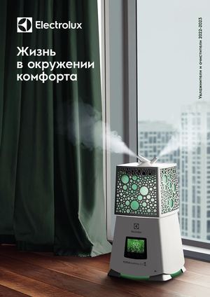 Calaméo - Увлажнители и воздухоочистители Electrolux