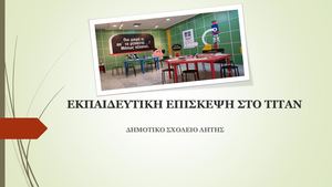 Calaméo - ΕΚΠΑΙΔΕΥΤΙΚΗ ΕΠΙΣΚΕΨΗ