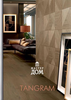 Calaméo - Tangram (Colorker) MASTERDOM