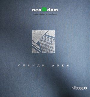 Calaméo - Scandi Zen Neodom