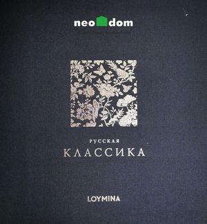 Calaméo - Russian Classic Neodom