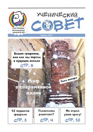 Calaméo - Fevral 2022