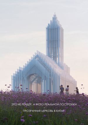 Calaméo - Sino-french Science Park Church