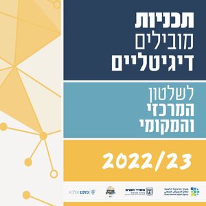 Calaméo - DGTL BOOK Memshalti&Mekomi