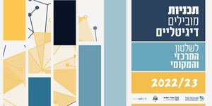 Calaméo - Dgtl Book Memshalti&mekomi