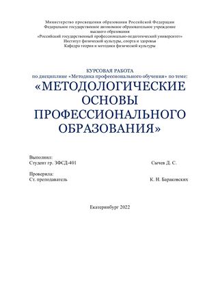 Calaméo - Kursovaya Rabota Sychev D